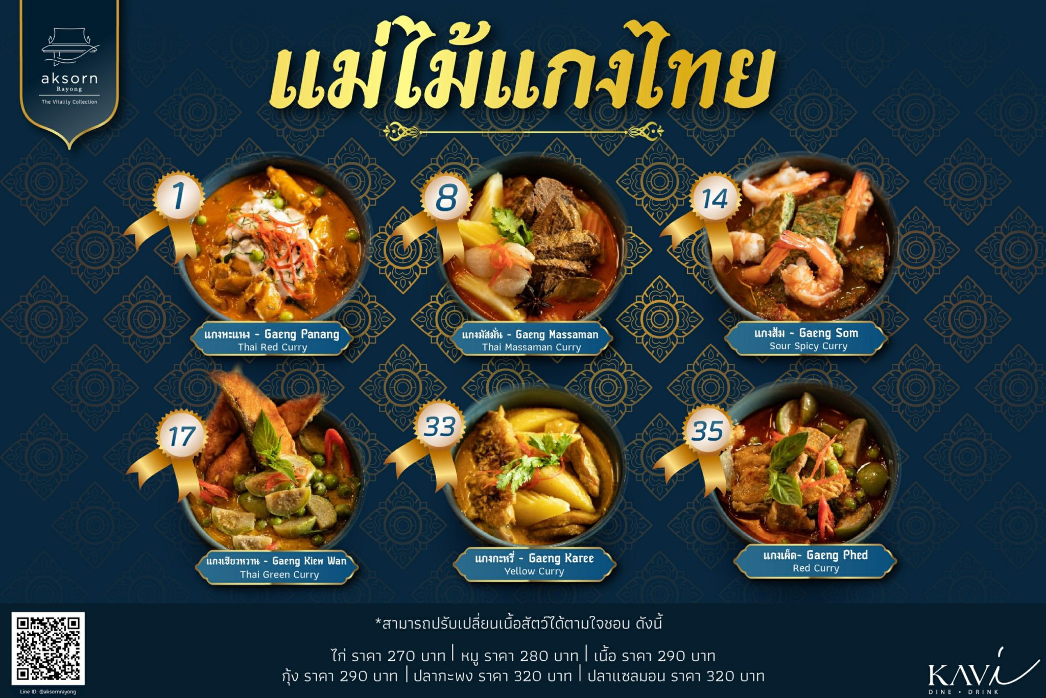 Aksorn Rayong – 5 Stars Resort in Rayong